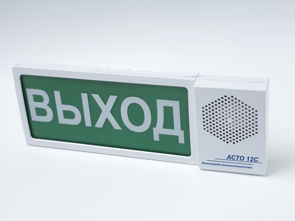 Оповещатели пожарные светозвуковые «АСТО12С», «АСТО12С/1»